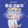 건설기술인협회 중급 승급 교육 에 대하여 알아봅시다 네이버 블로그